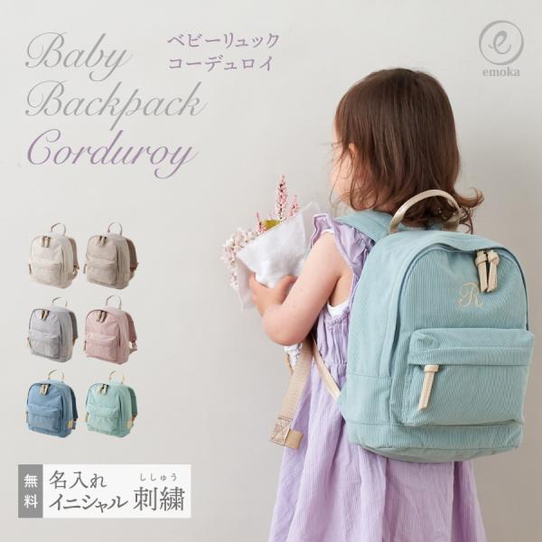 【発売日：2024年08月30日】Litakara baby リタカラ ベビー