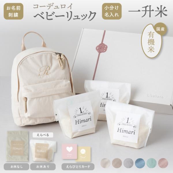 【発売日：2024年08月30日】Litakara baby リタカラ ベビー