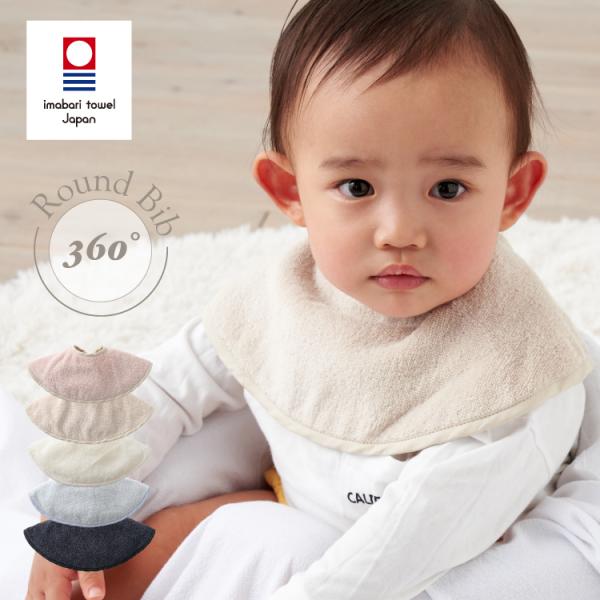 大切な赤ちゃんへの贈り物にぴったりの「emoka 今治タオル ラウンドスタイ」。360度使えるまあるいデザインと、安心の今治タオル認定素材で、毎日のよだれケアをやさしくサポートします。シンプルで上品なカラー展開は、どんなベビー服にも合わせや...