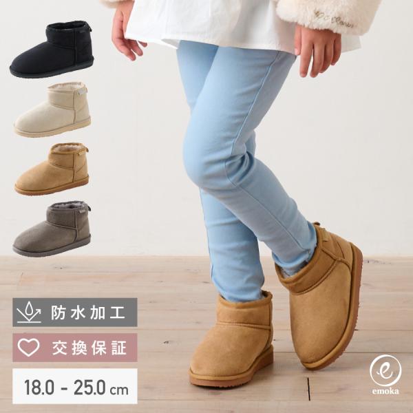 雨の日も雪の日も安心して履ける、emokaの防水ムートンブーツ。撥水加工に加え、アッパー内部に防水シートを挟み込むことで、水の浸入をしっかり防ぎます。内側はふわふわのボア素材で、寒い季節も足元をあたたかく包み込みます。取り外し可能なインソー...