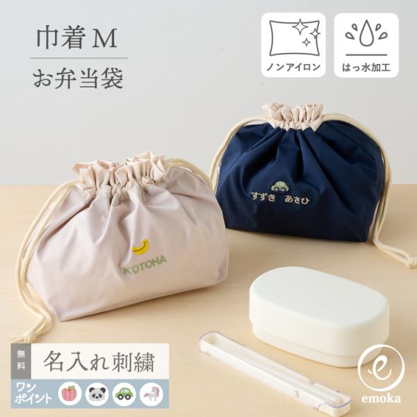 emokaのランチョマットは、毎日の給食や食事時間を快適にする2枚セットのランチョマットです。シワになりにくく、ノーアイロンで使えるイージーケア仕様なので、忙しいご家庭でも手間なくお使いいただけます。表面には撥水加工を施しており、飲み物や食...