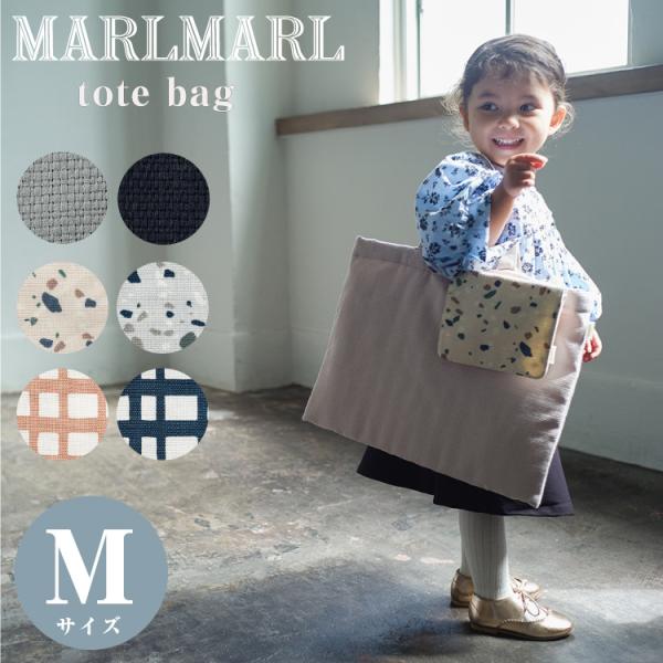 【school goods】新しい世界へ飛び込んで行く子どもたちへ、MARLMARLが贈るスクールグッズが登場！豊富なサイズとカラーバリエーションで、あなたに合わせた新生活準備をサポートします。《 tote bag M 》S、M、Lの3サイ...