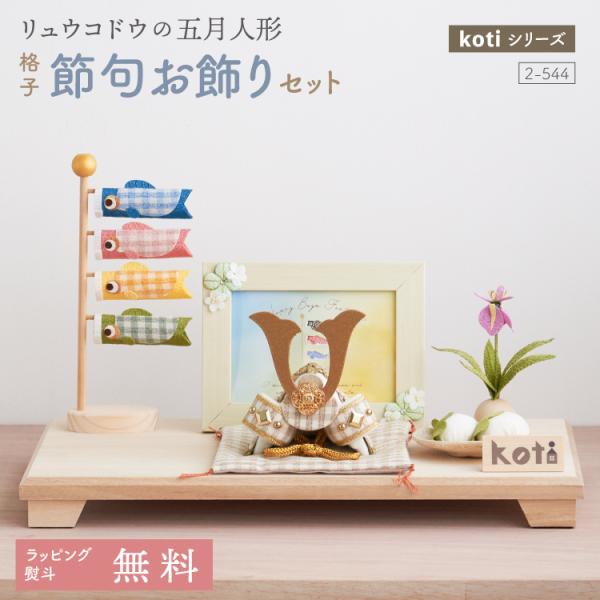 Litakara baby リタカラ ベビー