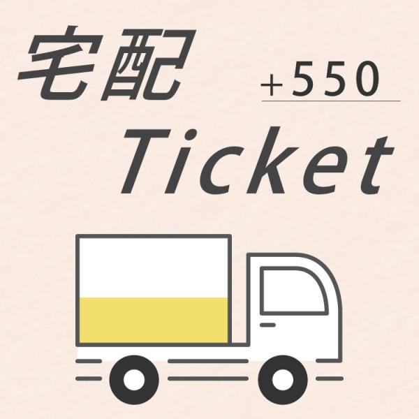 宅配便にてお届けいたします。