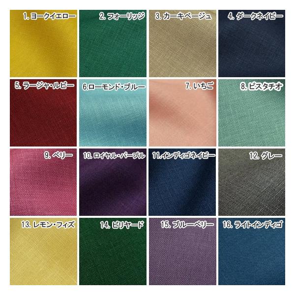 ゆうパケット（メール便）２ｍまで生地幅112cm、長さ50cm あたりの価格です。リネン100％ベルギー・フランス産の厳選された高品質のリネンです。最終工程である染めに関しては日本で行っています。豊富なカラーバリエーションでしっとりとソフト...