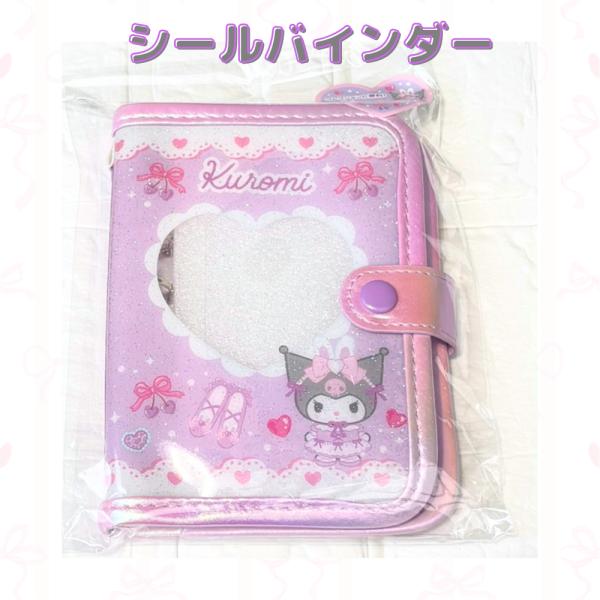 シール商品は入荷が不安定なため入荷に関するお問い合わせにはお答えできかねます。・シールバインダー※シールは付属しません【サイズ】本体：約H160×W120×D30mmパッケージ：約H165×W125×D32mm【素材】PVC、PU合皮、金属...