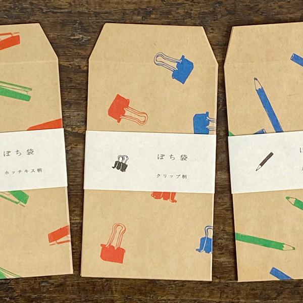 アラスカ文具店さんのカラフルな文房具柄のぽち袋です。それぞれの柄は赤・青 、赤・緑 、青・緑の組み合わせで、各1枚、合計3枚入っています。クラフト色の紙に赤、青、緑が映えています。ぽち袋としてはもちろん、小さなもののギフト袋としても。＊メー...