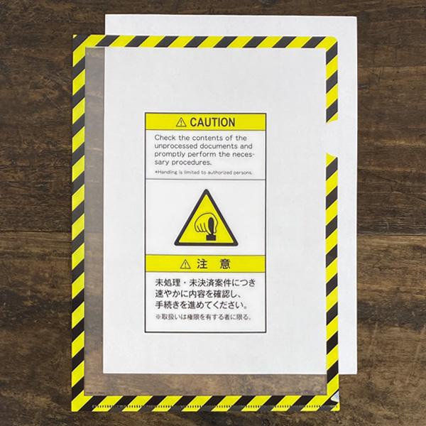 大人だからこそ楽しく使える文具・紙製品を提案するcobato（コバト）さんのA4クリアファイルです。取扱いの注意を促すシールをイメージしたデザイン。未決済案件等の保管、提出にお使いいただけます。＊メール便配送可。■サイズ：外径/約W22×H...