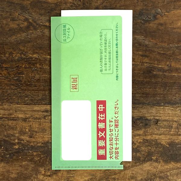 大人だからこそ楽しく使える文具・紙製品を提案するcobato（コバト）さんのミニクリアファイルです。行政から送られてくるような封筒をイメージしています。チケットサイズなので細かい書類やメモ類などの整理・保管に使えます。三つ折りのA4サイズの...