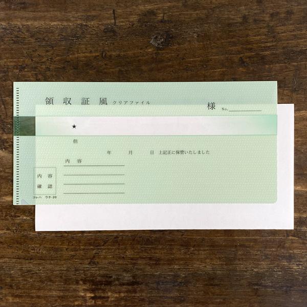 大人だからこそ楽しく使える文具・紙製品を提案するcobato（コバト）さんのミニクリアファイルです。領収証をイメージしたデザイン。チケットサイズなので細かい書類やメモ類などの整理・保管に使えます。＊メール便配送可。■サイズ：外径/約W10×...
