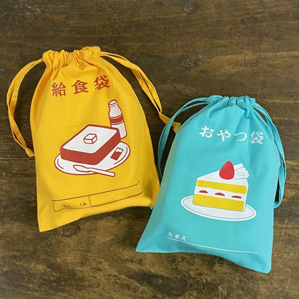 小学生が使っている体操袋を思わせる巾着袋です。身の回りの小物やおやつを入れたり、鞄の中の仕分け、旅行の際なども自由にお使いいただけます。表面にはそれぞれレトロなイラストや題目などが入り、裏面は無地になります。両ひもで絞るタイプで、マチはない...