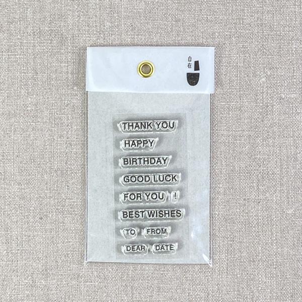 自在ハンコシリーズと合わせて使うメッセージのみのパーツセットです。「英語M」はシンプルに仕上がっているので、どんなデザインにもよくなじみます。他のパーツやハンコと組み合わせてお使いください。＊メール便配送可。■サイズ：スタンプパーツ/約W0...