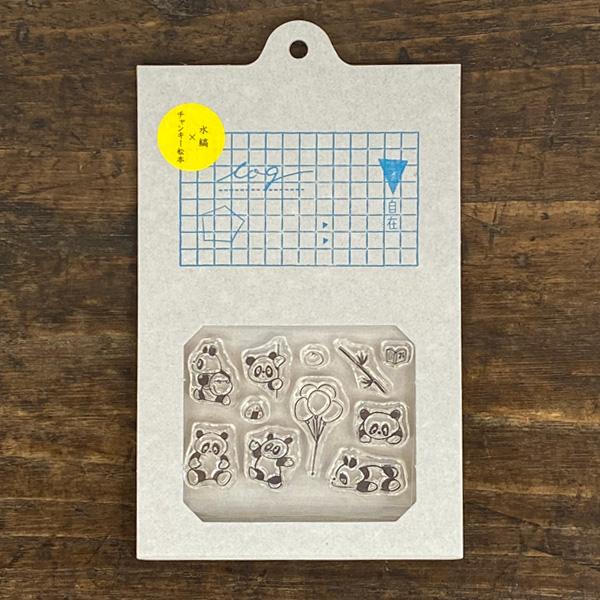 「自在ハンコ ログ」は、手帳やスケジュール帳、日記帳など、記録のために使用する方に向けたシリーズです。こちらは、漫画家、絵本作家、切り絵師として活動しているチャンキー松本さんデザインのセットです。様々なポーズのパンダを押すことができます。月...