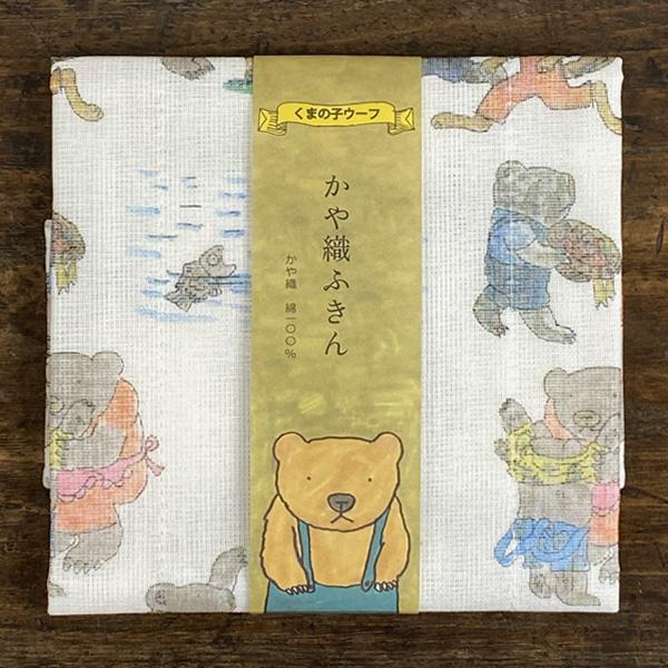 ロングセラーの絵本とコラボレーションし、親子で楽しみながら使っていただけるかや織ふきんです。こちらは、「くまの子ウーフ」。好奇心いっぱいのくまの子ウーフのイラストをランダムに配置しました。ウーフのおなじみのセリフ「どうして？」が聞こえてきそ...