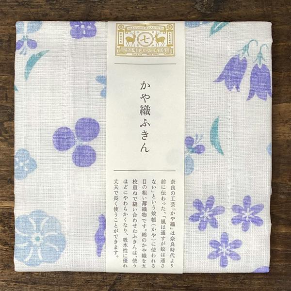 紫陽花、蛍袋、朝顔、檜扇(ひおうぎ)、つゆ草、面高(おもだか)、月見草など、夏に咲く花々を紋様のようにデザインしたかや織ふきんです。青を基調とした涼しげな色合いが白地に映えます。表に柄、裏は無地の蚊帳生地5枚仕立てです。速乾性や吸水性に優れ...