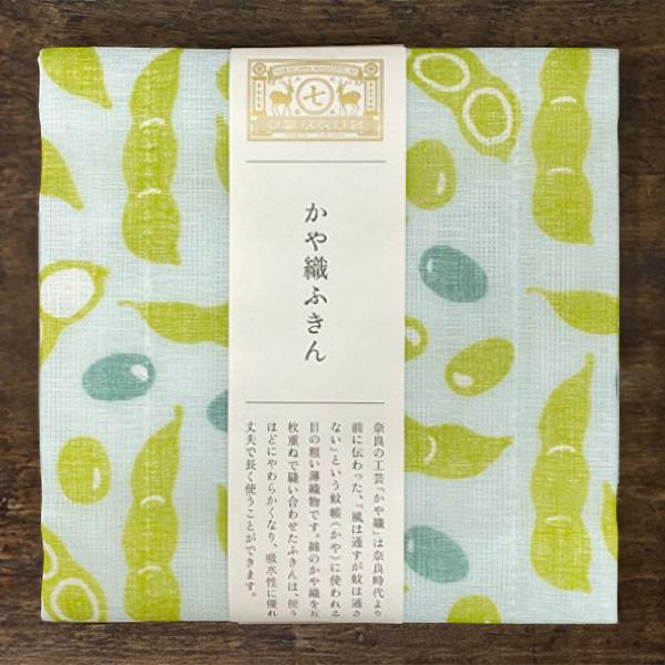 夏の風物詩である「えだまめ」を描いたかや織ふきんです。表に柄、裏は無地の蚊帳生地5枚仕立てです。速乾性や吸水性に優れ、使い込むほどに柔らかさが増します。台ふきんやお手ふき、食器拭きなどにどうぞ。プチギフトにもおすすめです。＊こちらの商品は合...