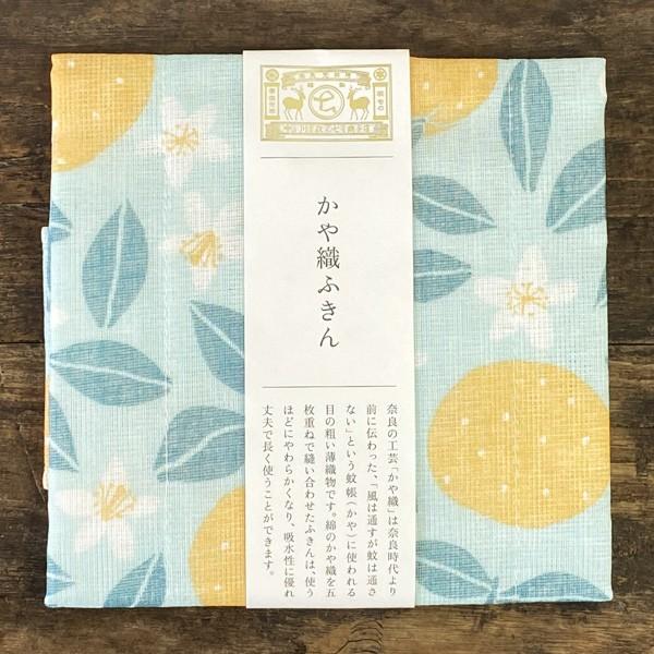 果物狩りをモチーフにしたかや織りふきんです。さわやかな夏の味覚、夏蜜柑とその可憐な白い花が全体に散りばめられています。表に柄、裏は無地の蚊帳生地5枚仕立て。速乾性や吸水性に優れ、使い込むほどに柔らかさが増します。台ふきんや食器用布巾、キッチ...