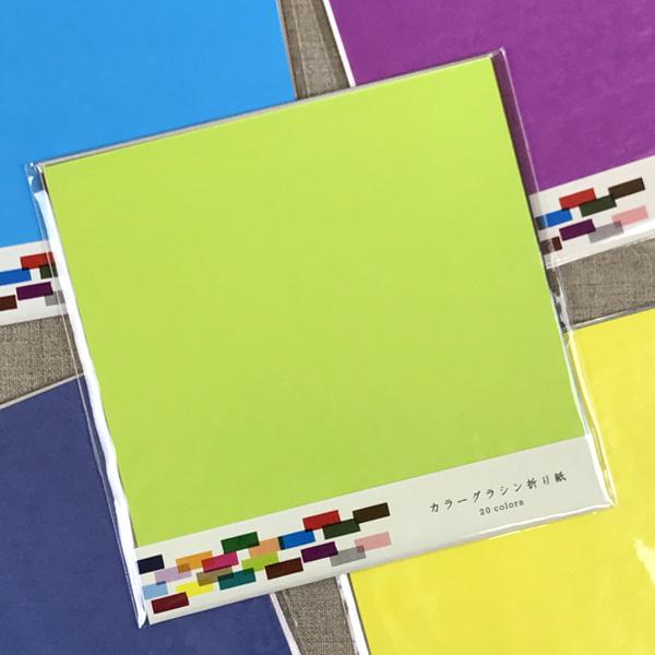 シャリシャリとした手触りと透け感が特徴のグラシン紙の折り紙です。珍しい色を含んだ20色が1枚ずつ入っています。折り紙としてはもちろん、小さなもののラッピングペーパーや、オリジナル封筒にどうぞ。色々な用途でお楽しみください。         ...