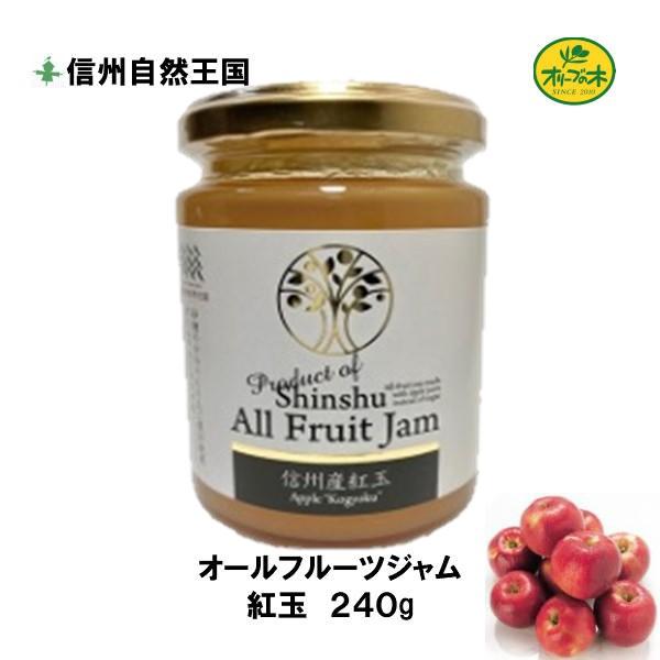 爽やかな酸味でリンゴの原点と言われる幻の紅玉がプリザーブタイプのジャムになりました。信州で産まれ育ったフルーティな味わいがお口いっぱいに拡がり、フルーツの旨味と風味がそのまま生きている大変美味しい人気のオールフルーツジャムです。おいしいお召...