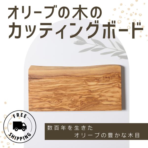 ー樹齢100〜200年のイタリア産オリーブ材を使用した無垢まな板長い年月を生きたオリーブ古木を贅沢に使った無垢材カッティングボード。美しい木目と天然木の温もりが魅力で、国内加工により丁寧に仕上げています。料理好きや料理男子・料理女子にも人気...