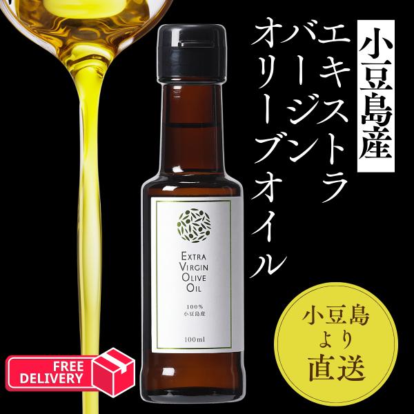キーワード：オリーブ フルーティー スパイシー サラダ 刺身 パン 国産 健康志向 ヘルシー ウエルネス 送料無料 お歳暮 御中元 ブレンド 年間を通して生産本数が限られる、小豆島産の希少なエキストラバージンオリーブオイル。 9月〜12月に...