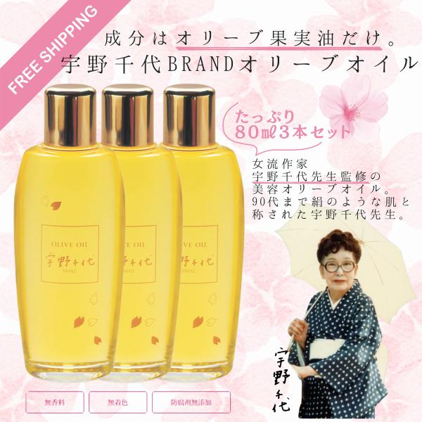 ー お顔に“毛穴”を感じさせない、なめらか肌へ宇野千代先生監修。精製オイルとエキストラバージンオイルをブレンドしたピュアオリーブオイルが、顔・全身の保湿やマッサージ、クレンジング、ヘアケアまで幅広く活躍。オレイン酸が肌をしっとり整え、シンプ...