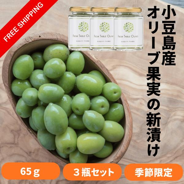 オリーブの新漬け ― フレッシュな果実の旨みまるごと！若摘みグリーンオリーブの贅沢な味わい完熟前の若いオリーブ果実を丁寧に手摘みし、渋抜き後に塩水に漬け込んだ、あっさりとした塩漬け。日本人の味覚になじみやすく、毎年多くの方にご好評いただいて...