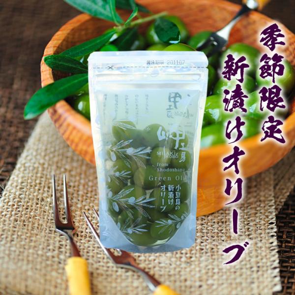 小豆島産オリーブ 季節限定の逸品！国産ならではの、フレッシュな風味を！小豆島で採れたオリーブの実をあっさりと塩味で浅漬けにしました。オリーブならではのサラリとしたオイル感が独特の食感を生み出しています。1粒ずつていねいに手摘みで収穫した新鮮...