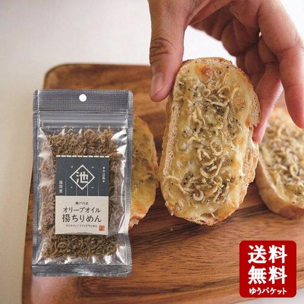 瀬戸内の島々が作り出す複雑な潮流の中で育まれたちりめんの旨みを引き出し、オリーブオイル100％で揚げているので、臭みなく絶品に仕上げています。パスタやサラダのトッピングに最適！検索キーワード 小豆島 国産 ちりめんじゃこ おつまみ 珍味 池...