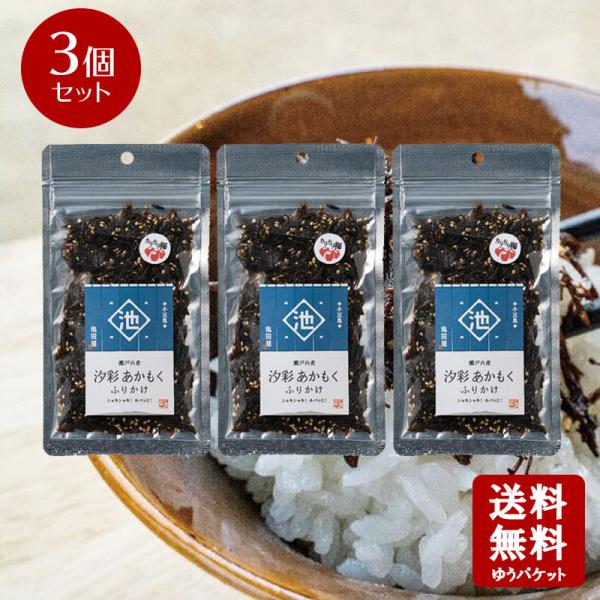 シャキッとネバッと新食感。鉄や亜鉛などミネラルに加え、食物繊維やポリフェノールなど美容と健康に良い海のスーパーフードです。白飯にシンプルにかけるだけやサラダのアクセントに利用できます。美容と健康に良い　ミネラル・食物繊維が豊富！逗子小坪産ア...