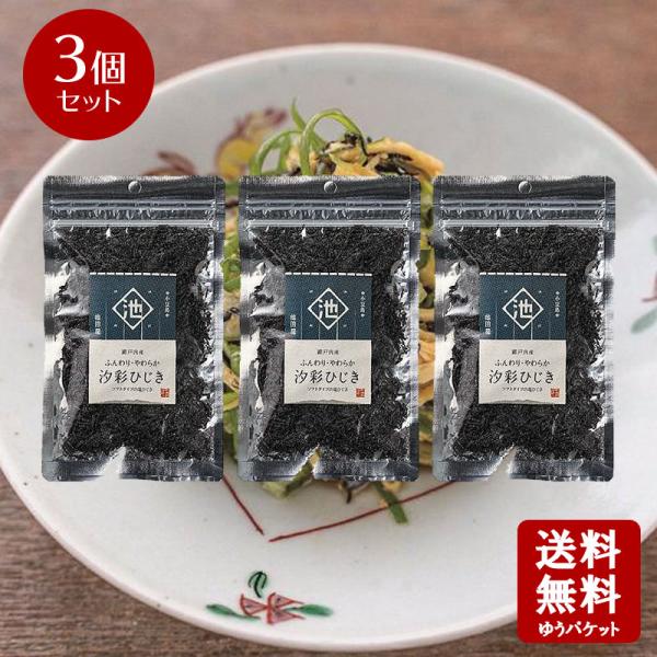 瀬戸内産ひじき100%使用。1年のうち、ごく限られた日にしか採れない貴重な天然のひじきを小豆島の醤油を使用して、小豆島の熟練の佃煮職人がじっくり炊き上げ、乾燥しました。塩吹ひじきはご飯のお供やお茶漬けにも合いますが、新鮮な野菜にふりかけてご...