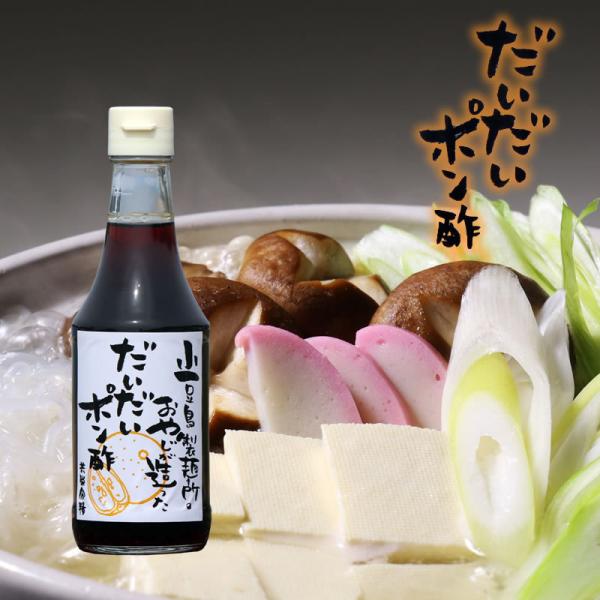 小豆島産のだいだいを使用！さわやかでさっぱりに仕上げました！かけつゆ：ストレートつけつゆ：2倍希釈 　検索キーワード：共栄食糧 庄八 麺の里庄八 小豆島 だいだい 橙ポン酢 橙ぽん酢 無添加 つけつゆ かけつゆ お歳暮 御歳暮 お中元 御中...