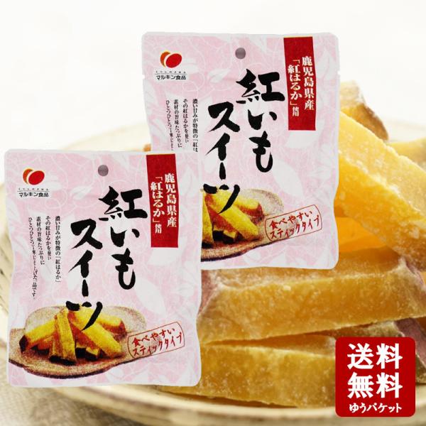 食味や外観が通常の品種よりも「はるか」に優れていることから、「紅はるか」と名付けられたさつまいも。紅いもスイーツは、鹿児島県の広大な大地で、さんさんと降り注ぐ太陽の光を浴びて大きく育った紅はるかを使った、スティックタイプのお芋です。紅はるか...