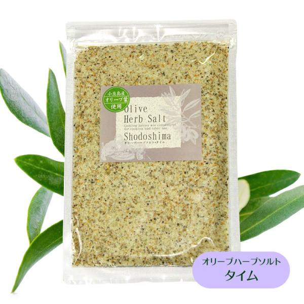 小豆島産のオリーブの葉を細かく砕き、白胡椒・黒胡椒・タイム・ガーリックなどの香辛料やハーブと一緒に岩塩にブレンドした調味塩です。パスタやサラダ、肉や魚料理の下味など、塩コショウの代わりとして幅広くお使いいただけます。 （サラダにお使いになる...