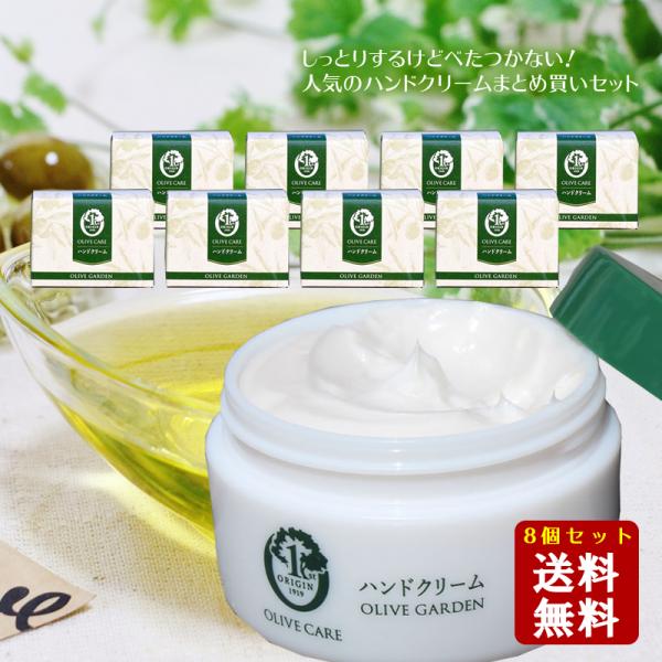 オリーブ果実油・オリーブ果実エキス配合で、お肌にやさしいしっとりとした手足用のクリームです。クリームが皮膜となって、水や洗剤からお肌を守り潤いを保ちます。無着色・無香料。サラッとしてべたつかず、家事や仕事の合間にも使いやすく手に馴染みます。