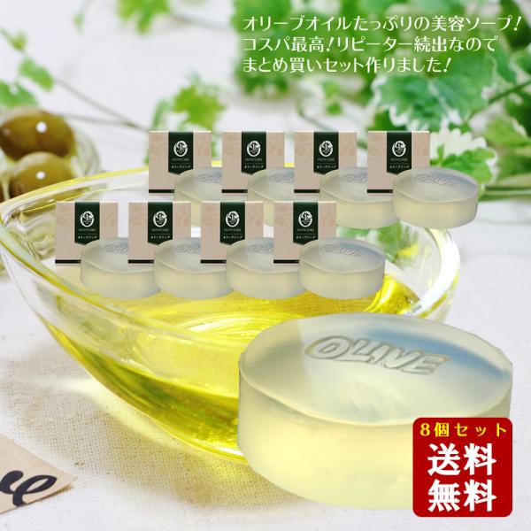 バージンオリーブオイル配合により、乾燥からお肌を守ってくれます。キメ細かい泡立ちでお肌の汚れをすっきり落とてくれます。洗い上がりはしっとりとしてつっぱりません。 たっぷりと泡立て、顔を泡で包み込むように優しく洗い、水かぬるま湯ですすぎます。...