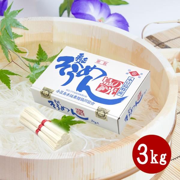 手延素麺生産地として400年の歴史を存する小豆島は日本三大生産地の一翼を担っております。戸時代の初め（慶長3年）からの伝統にささえられた独特の製法で作られています。何日も晴天が続く冬の日、肌にしみる寒風の澄きった空気の中でより細く、よりおい...