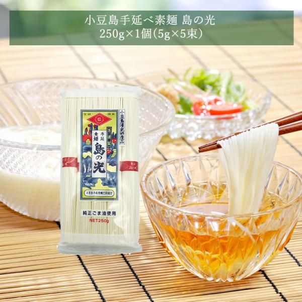 手延素麺生産地として400年の歴史を存する小豆島は日本三大生産地の一翼を担っております。戸時代の初め（慶長3年）からの伝統にささえられた独特の製法で作られています。何日も晴天が続く冬の日、肌にしみる寒風の澄きった空気の中でより細く、よりおい...