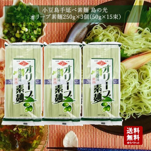 商品情報名称 手のべそうめん内容量 250g/個原材料名 小麦粉(国内製造)、食塩、オリーブ油、オリーブ果実/着色料（クチナシ色素）原産国名 日本（小豆島）製造場所 日本（小豆島）賞味期限 商品に記載保存方法 直射日光及び湿気を避けて保存し...