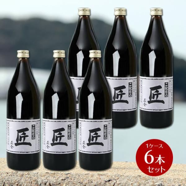 搾り出た醤油に麹を入れて再び醗酵熟成させた、濃厚でまろやかな醤油。濃口より2%ほど低塩です。冷奴や卵かけご飯などのかけ用、肉料理の他、濃口や淡口に少量混ぜて煮物を作るとコクが出ます。本品は、生醤油(きしょうゆ)に再度、国内産丸大豆100％(...