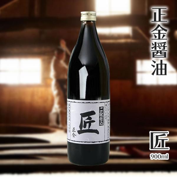 搾り出た醤油に麹を入れて再び醗酵熟成させた、濃厚でまろやかな醤油。濃口より2%ほど低塩です。冷奴や卵かけご飯などのかけ用、肉料理の他、濃口や淡口に少量混ぜて煮物を作るとコクが出ます。本品は、生醤油(きしょうゆ)に再度、国内産丸大豆100％(...