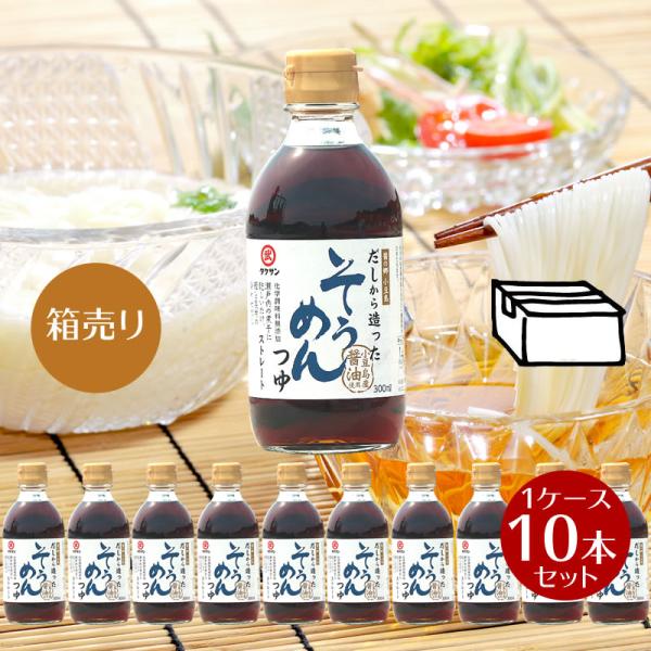 小豆島産の丸大豆醤油に、枕崎産のかつお節、大分県の椎茸、瀬戸内産の煮干、利尻昆布を使用した本格つゆです。〇ご使用方法〇・そうめんのつけ汁として、そのまま薄めずにご使用ください。・お好みにより薬味として、しょうが、きざみねぎ等を加えますと一層...
