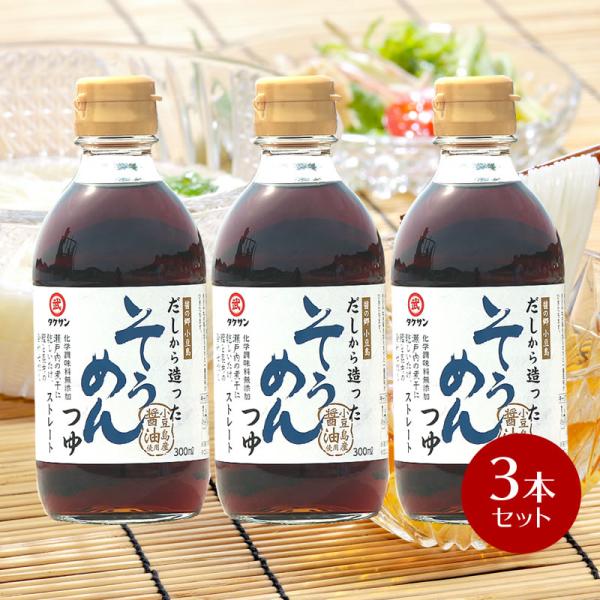 小豆島産の丸大豆醤油に、枕崎産のかつお節、大分県の椎茸、瀬戸内産の煮干、利尻昆布を使用した本格つゆです。〇ご使用方法〇・そうめんのつけ汁として、そのまま薄めずにご使用ください。・お好みにより薬味として、しょうが、きざみねぎ等を加えますと一層...