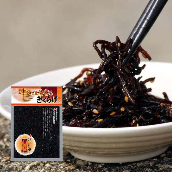 丸虎の看板商品きくらげの佃煮とのコラボレーション！！ごまの香ばしい風味ときくらげのコリコリとした食感がたまらなく美味しい！検索キーワード：送料無料 1000円 メール便 ゆうパケット きくらげ佃煮 きくらげ 佃煮 詰め合せ 丸虎 丸虎食品 ...