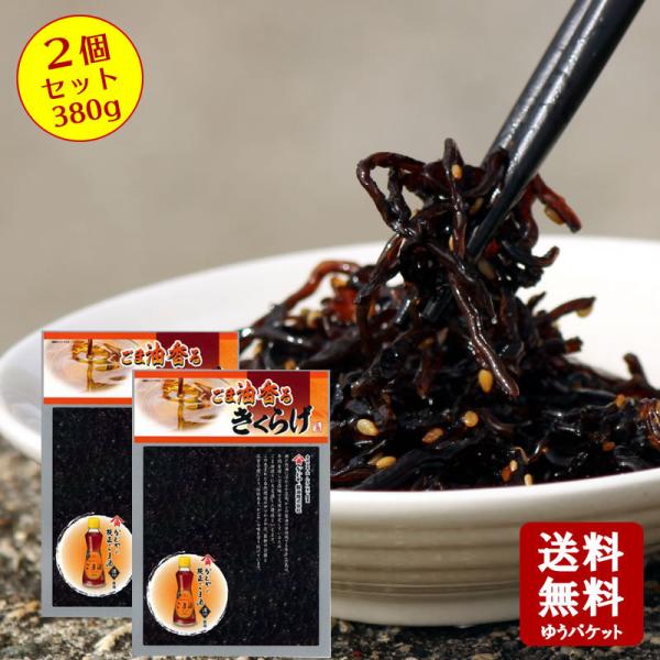 丸虎の看板商品きくらげの佃煮とのコラボレーション！！ごまの香ばしい風味ときくらげのコリコリとした食感がたまらなく美味しい！検索キーワード：送料無料 1000円 メール便 ゆうパケット きくらげ佃煮 きくらげ 佃煮 詰め合せ 丸虎 丸虎食品 ...