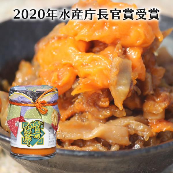 >雲丹とほたて貝ひもの相性がとても良く、味わい深い贅沢な佃煮です。うにの上に甘口に炊きあげたほたてをのせました。うにとほたてが二層になっており、混ぜてお召し上がりいただけます。酒粕の風味が効いておつまみにもお勧めです。2020年【水産...