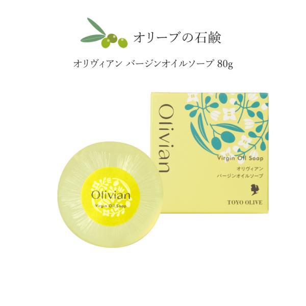 バージンオリーブオイル・スクワラン・カミツレエキスなどを配合無香料・無着色保湿成分スクワランを配合した自然の恵みのオリーブソープです。きめ細やかな泡立ちでヨゴレをすっきり落とし、洗顔後もお肌はしっとり敏感肌、ドライ肌のかたにもおすすめしたい...