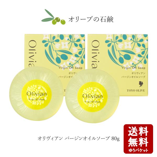 バージンオリーブオイル・スクワラン・カミツレエキスなどを配合無香料・無着色保湿成分スクワランを配合した自然の恵みのオリーブソープです。きめ細やかな泡立ちでヨゴレをすっきり落とし、洗顔後もお肌はしっとり敏感肌、ドライ肌のかたにもおすすめしたい...