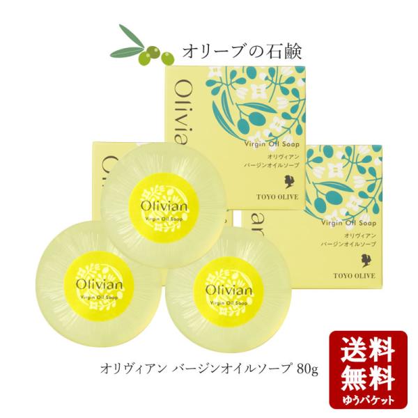 バージンオリーブオイル・スクワラン・カミツレエキスなどを配合無香料・無着色保湿成分スクワランを配合した自然の恵みのオリーブソープです。きめ細やかな泡立ちでヨゴレをすっきり落とし、洗顔後もお肌はしっとり敏感肌、ドライ肌のかたにもおすすめしたい...