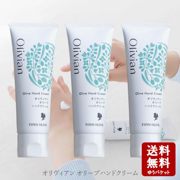 無着色・無香料の自然派ハンドクリーム。皮膚の保湿力を高めるのにすぐれた効果 を発揮する、バージンオリーブオイル配合。 オリーブのチカラで肌を柔らげ、手肌の荒れ防ぐ。サラッとしてべたつかず、家事や仕事の合間にも使いやすく手に馴染みます。